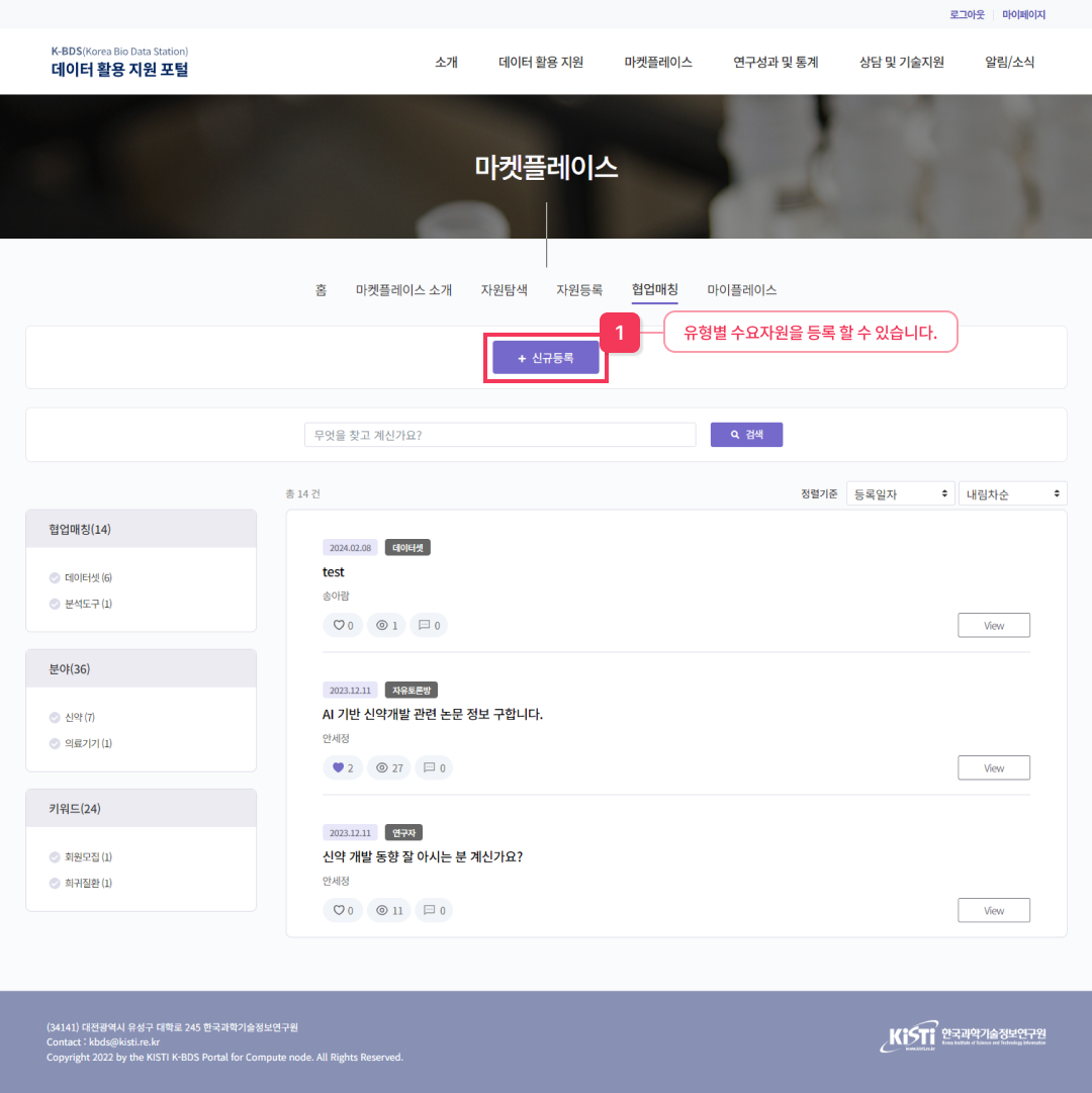 K-BDS데이터활용 지원포털시스템