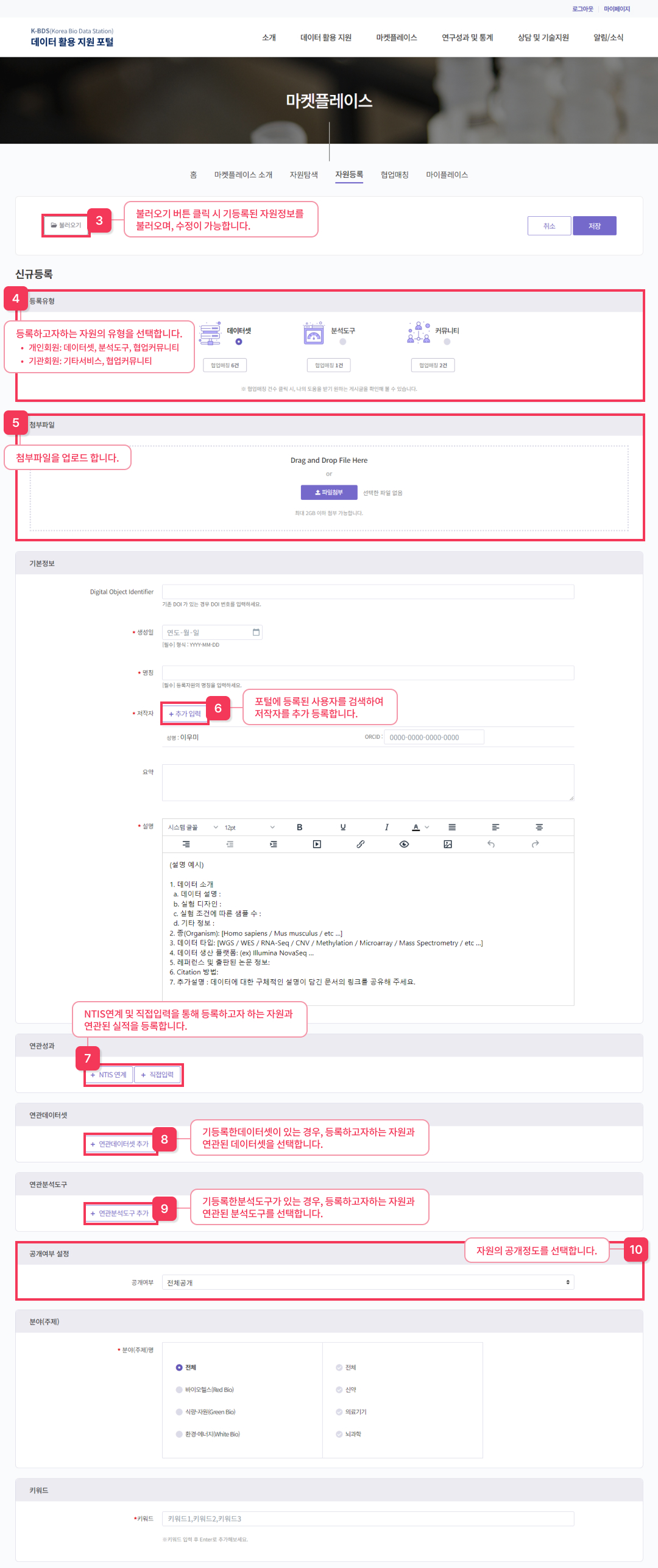 K-BDS데이터활용 지원포털시스템