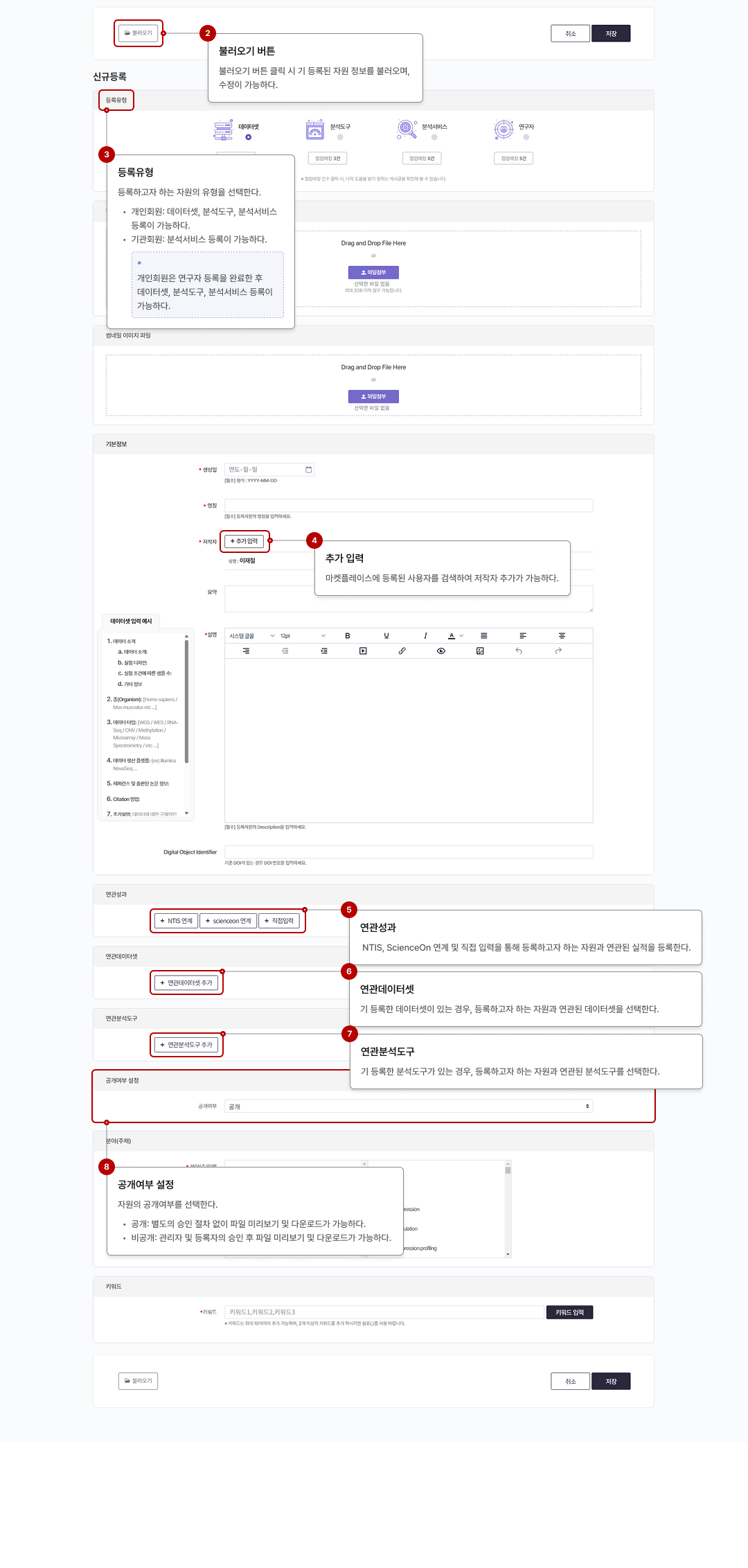 K-BDS데이터활용 지원포털시스템