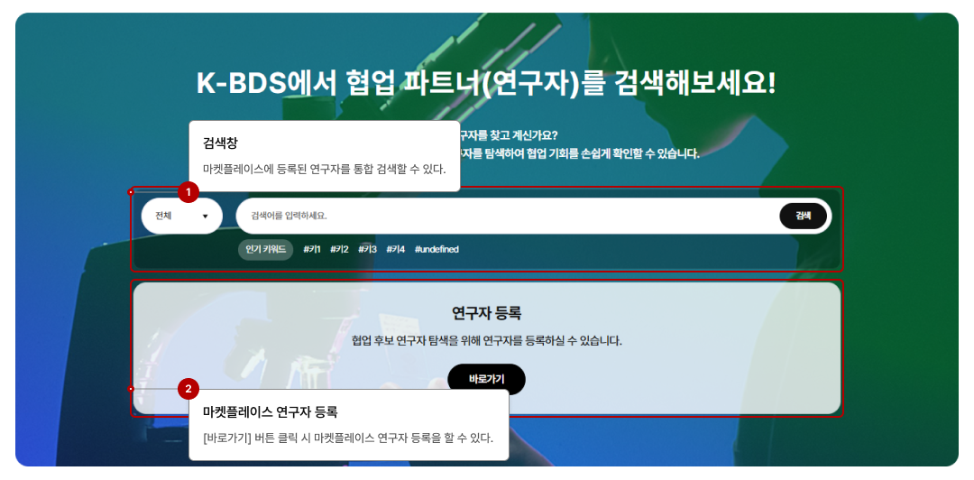 K-BDS데이터활용 지원포털시스템