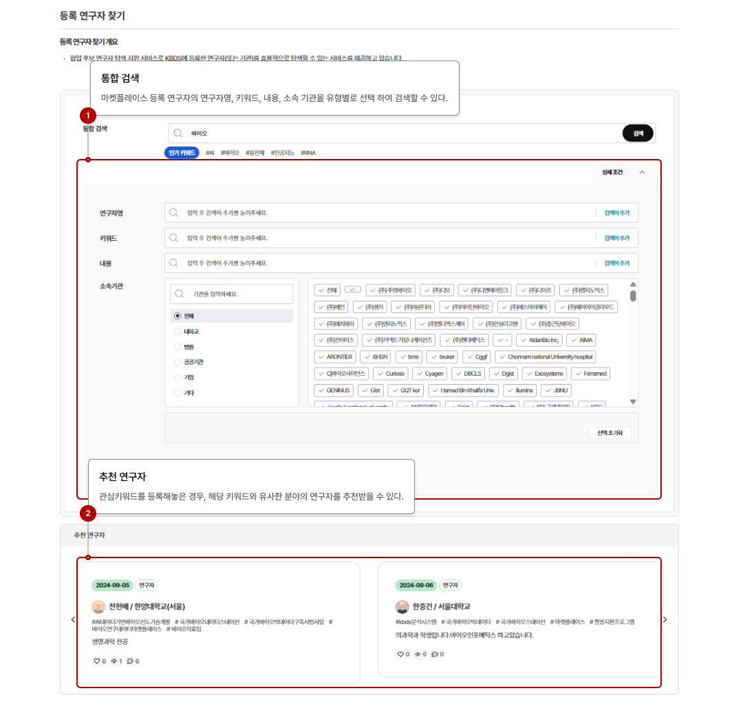 K-BDS데이터활용 지원포털시스템